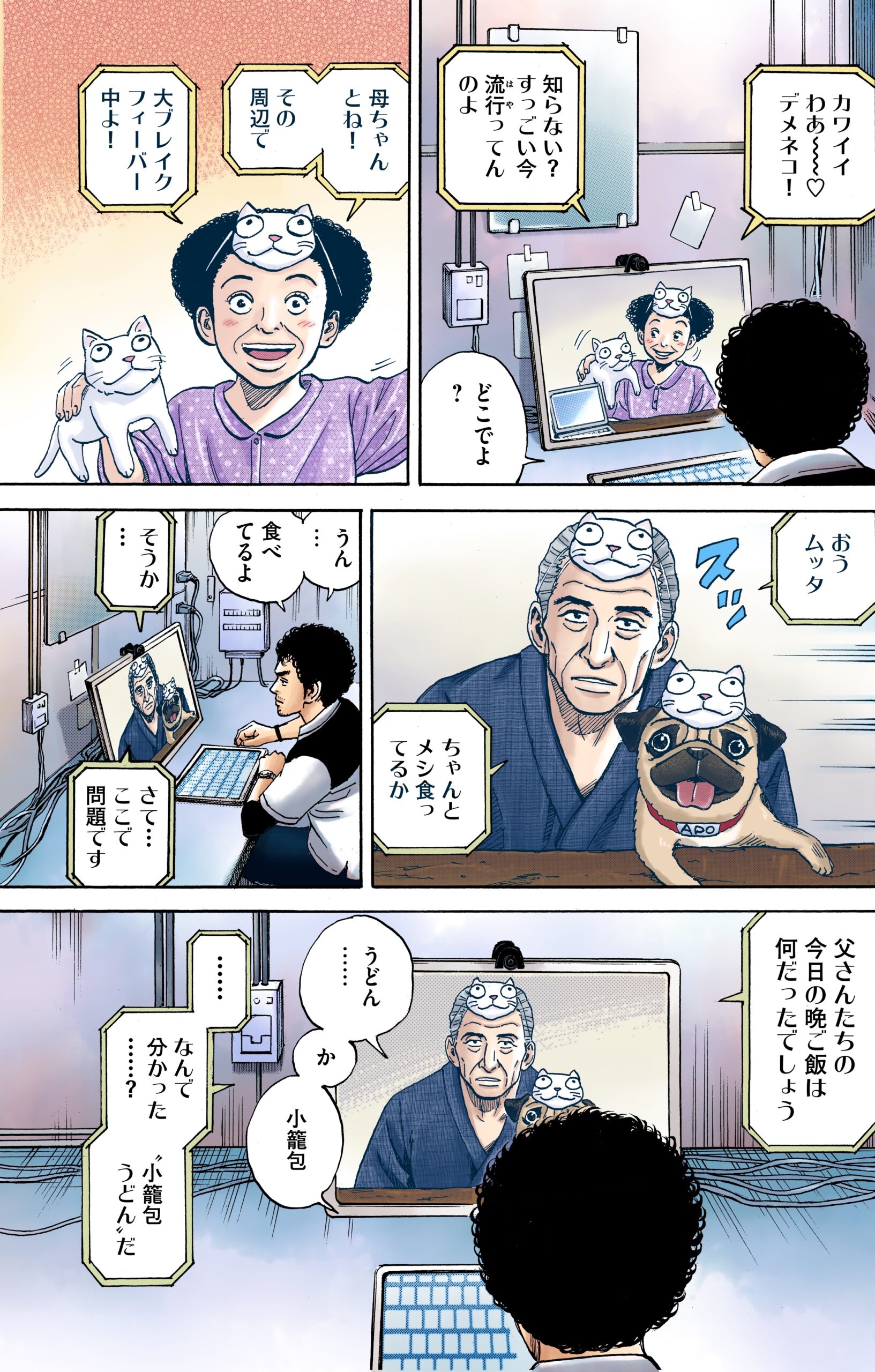 uchukyodai_33_005｜『宇宙兄弟』公式サイト