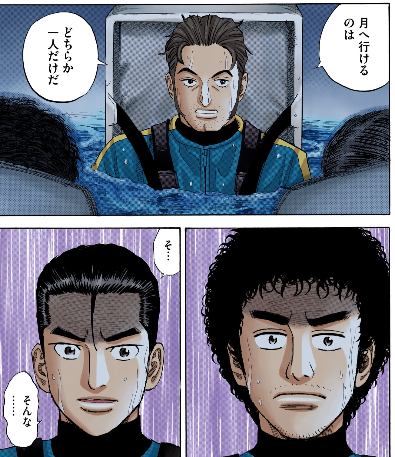 sb_16_4c_00085｜『宇宙兄弟』公式サイト