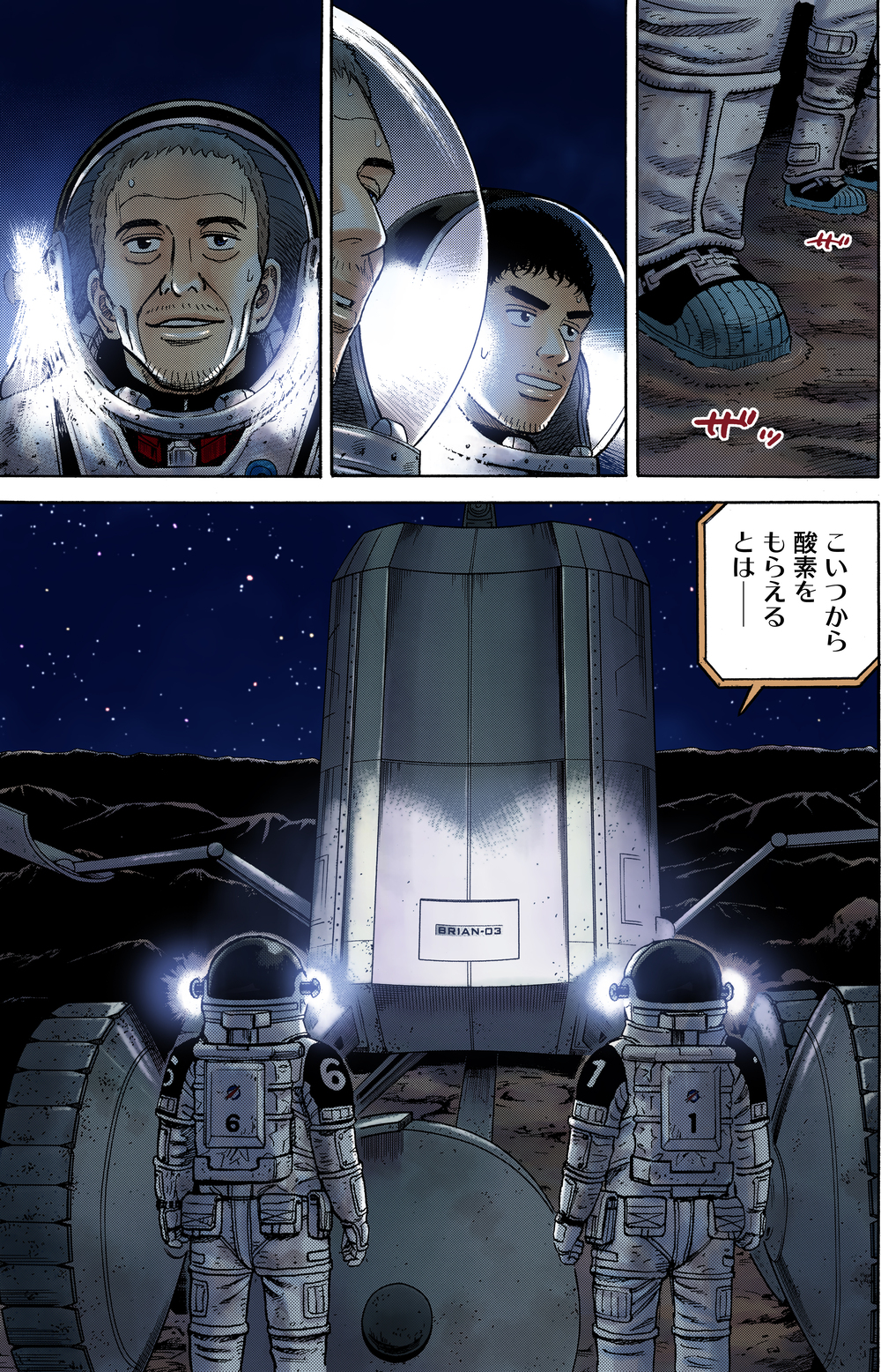 column_cardcase_story02_1｜『宇宙兄弟』公式サイト