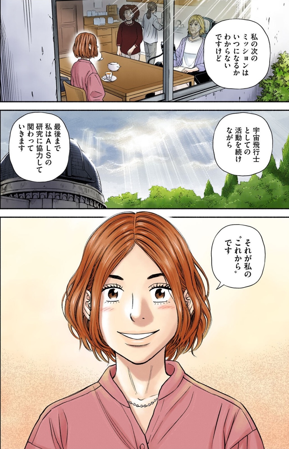 column_cardcase_story03_5｜『宇宙兄弟』公式サイト